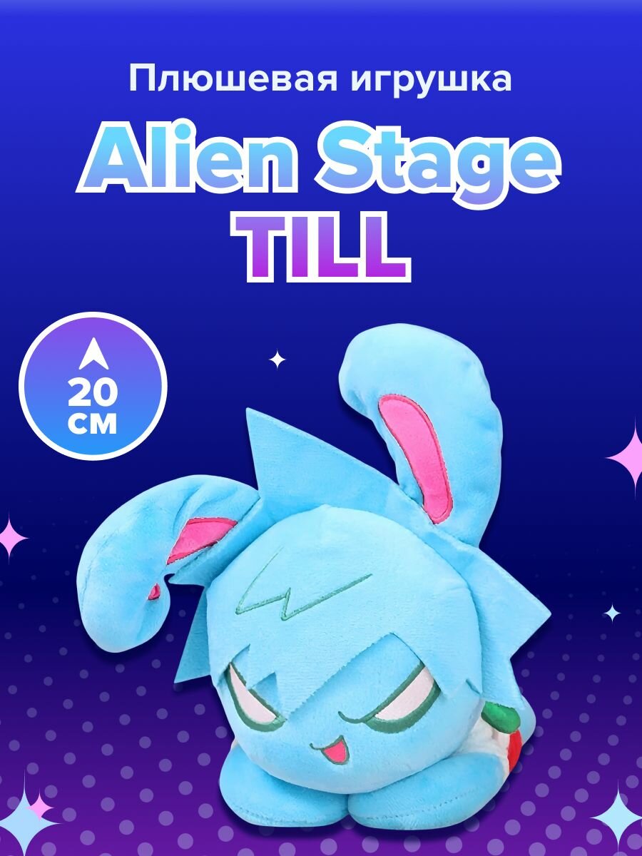 Плюш Alien Stage Rabbit Series 20cm Plush Toy-Till / Teal, 20 см