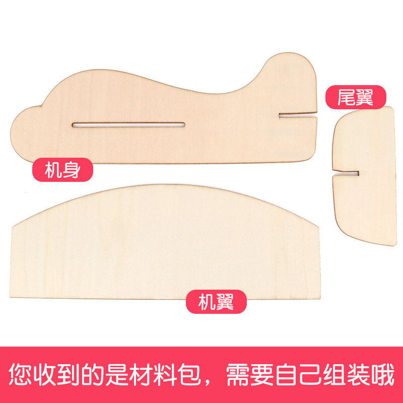 Деревянная головоломка-самолет для детей, набор для творчества DIY, обучающая игрушка, материал для детского сада,