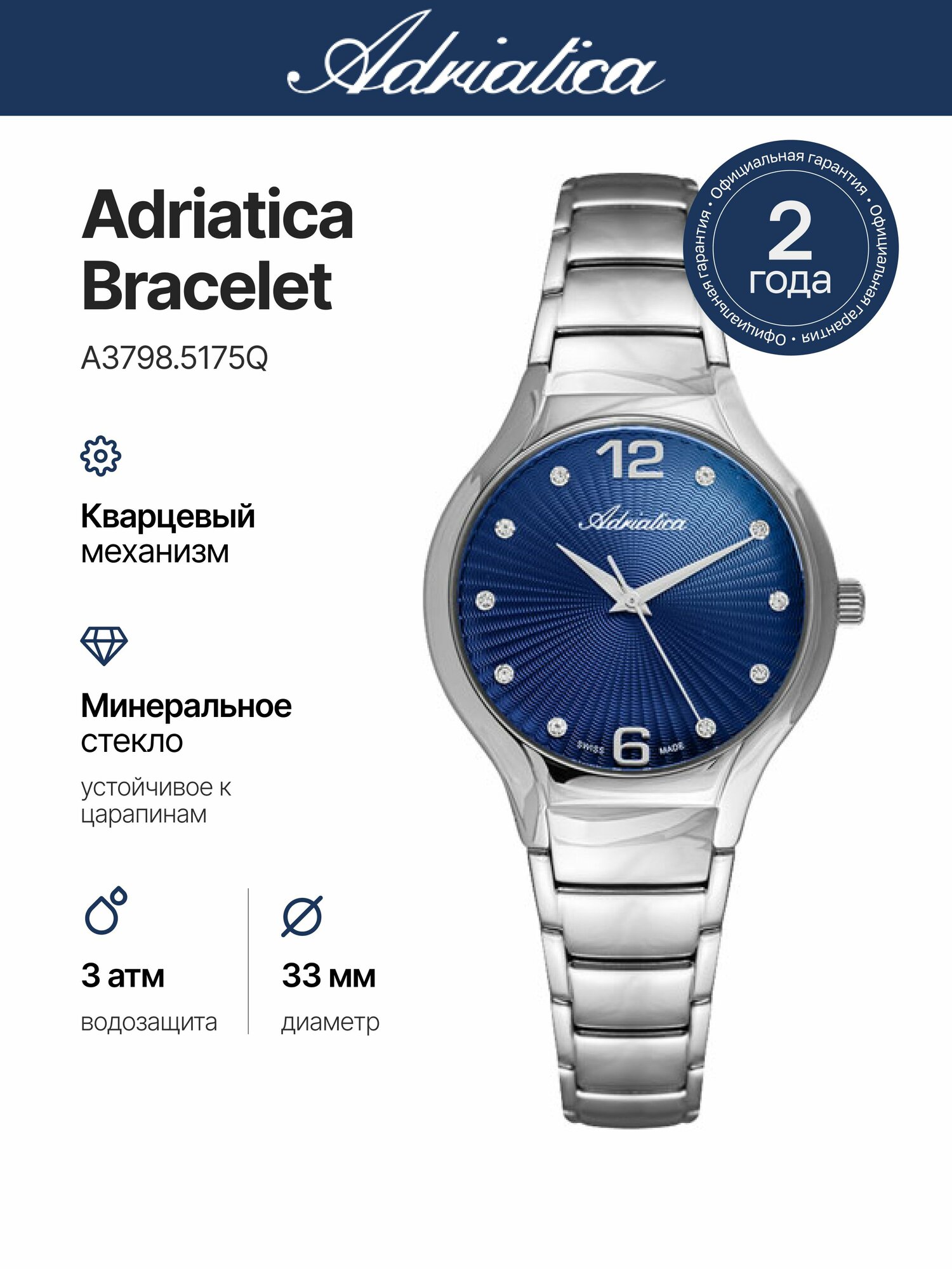 Наручные часы