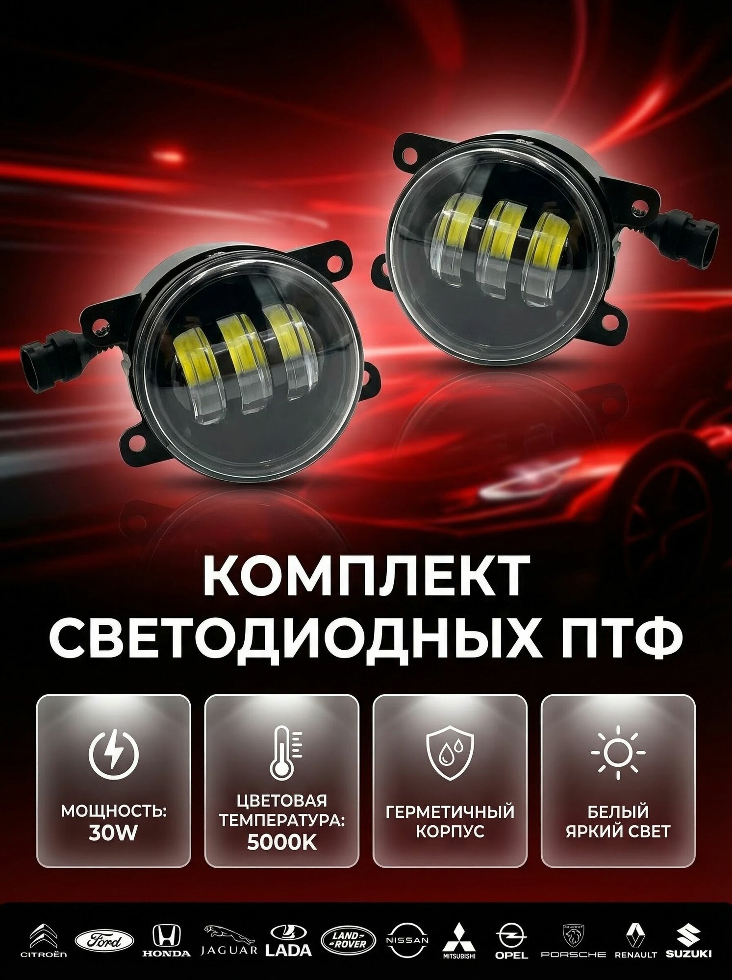 LED Протиотуманные фары на Mitsubishi Lancer X рестайлинг 2011 по 2015 / Светодиодные