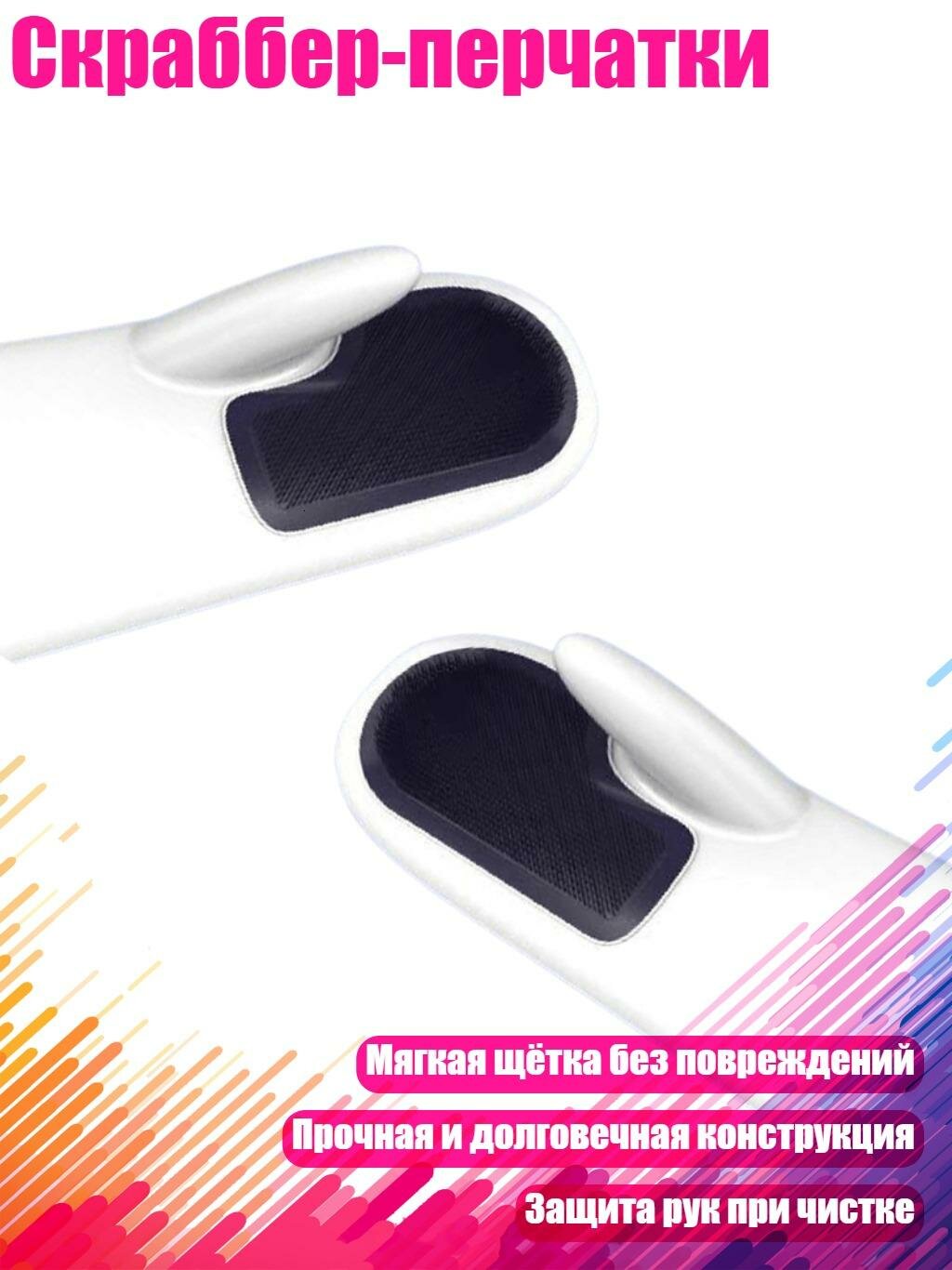 Скраббер-перчатки, Синий