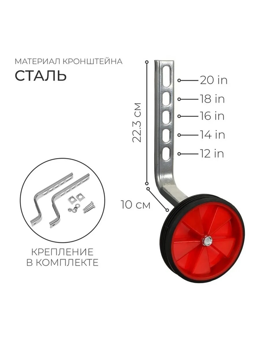 Дополнительные колесики для детских велосипедов