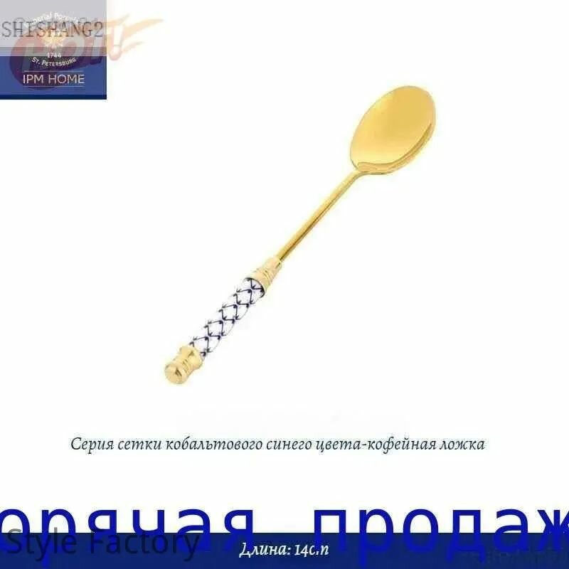 Ложка чайная кобальтовая голубая сетка 1 предм, императорский фарфор