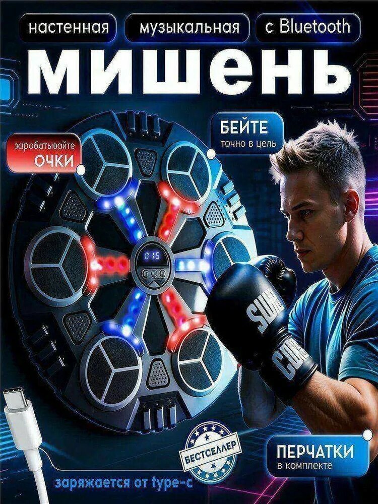 Набор для бокса