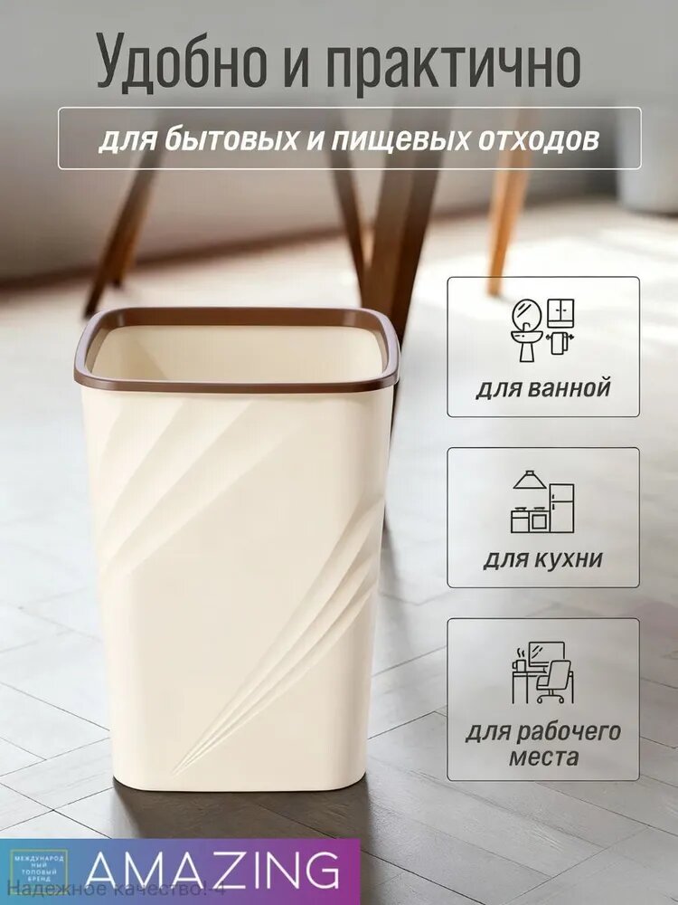 Мусорное ведро Violet Tandem 16 л слоновая кость для ванной, для кухни, для рабочего места