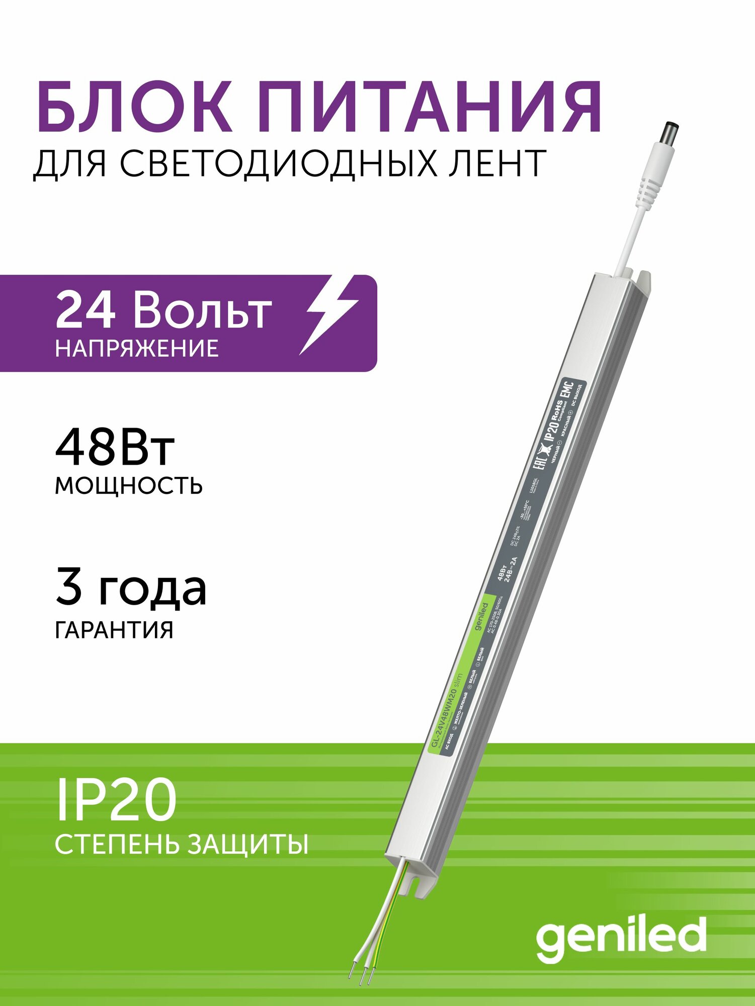 Блок питания для светодиодной ленты с Jack папа 48W 24V 2А IP20
