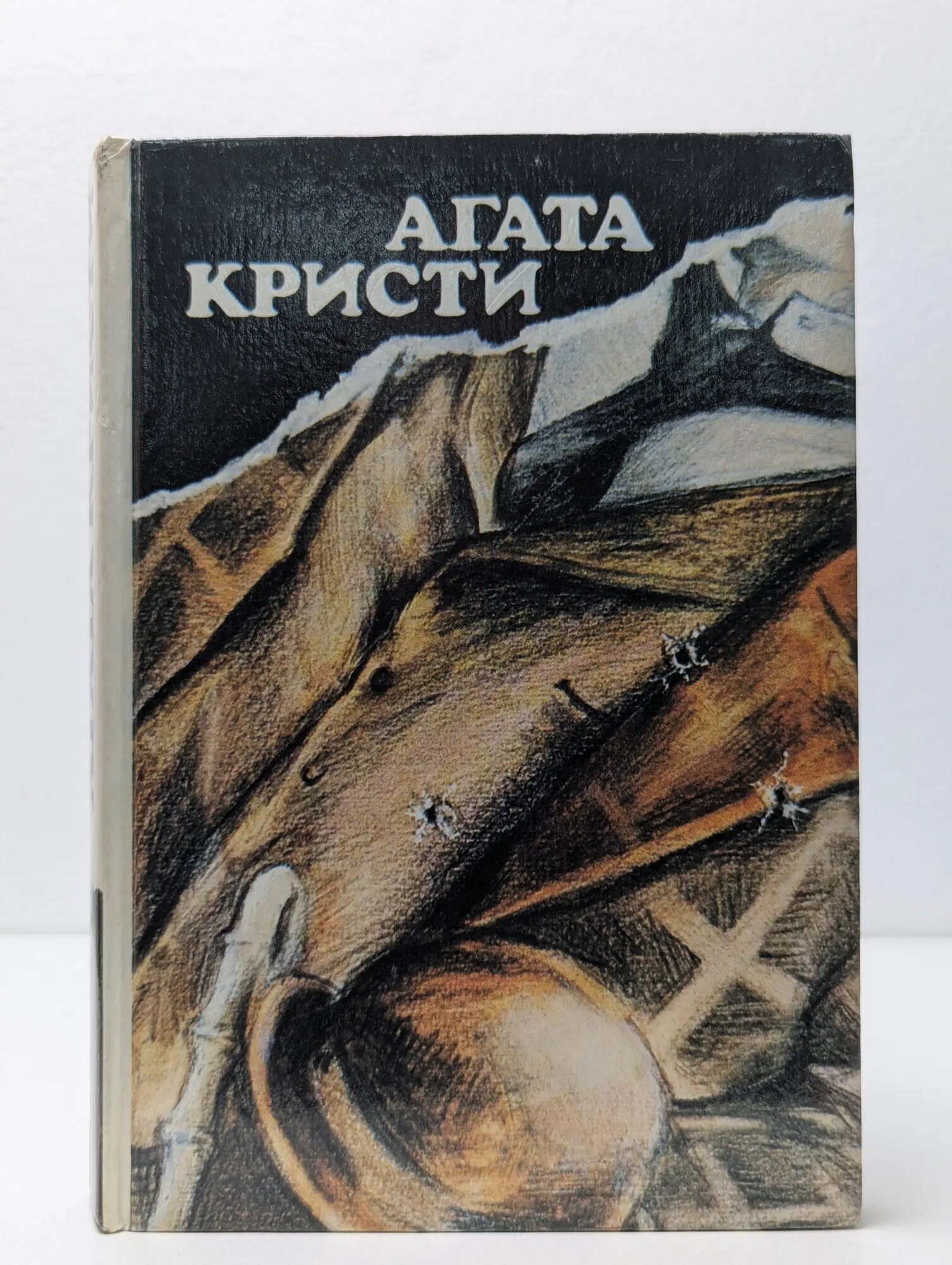 Вилла "Белый конь". "Н" или "М"? Чаепитие в Хантербери. Убить легко. Кристи Агата 1991
