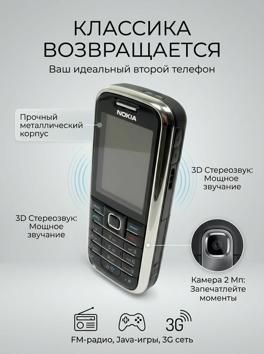 Мобильный телефон, черный
