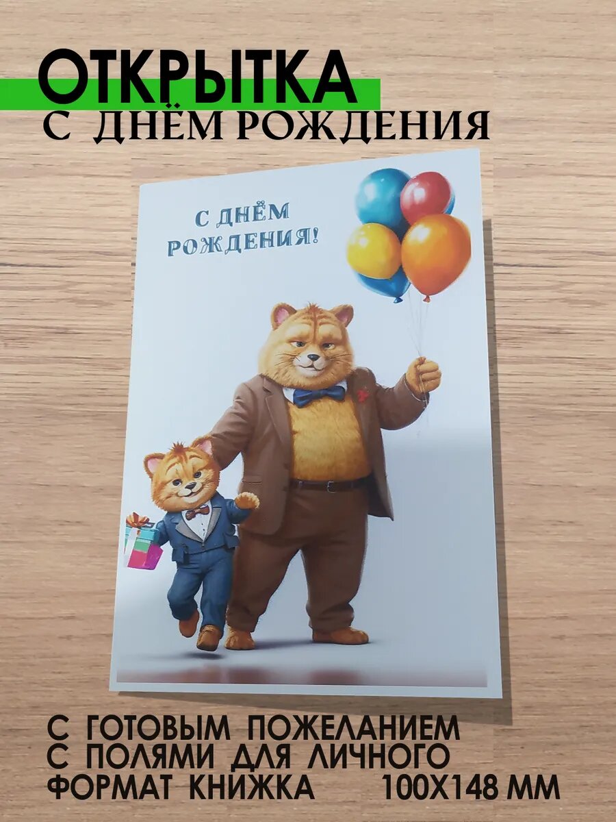Открытка с днем рождения Папа поздравлениями
