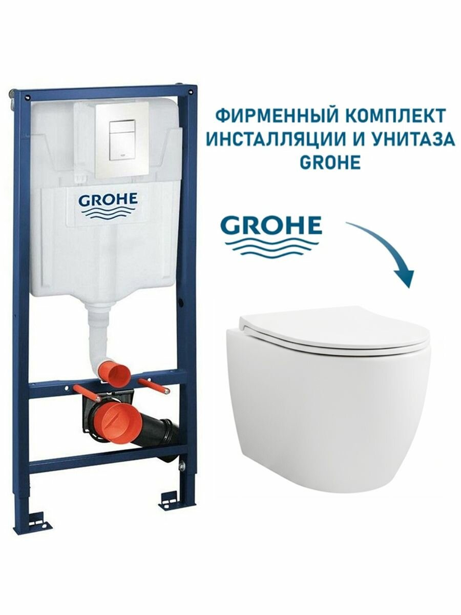 Инсталляция с унитазом комплект Grohe: унитаз Grohe Clova Oval, безободковый, сиденье из дюропласта, инсталляция Grohe