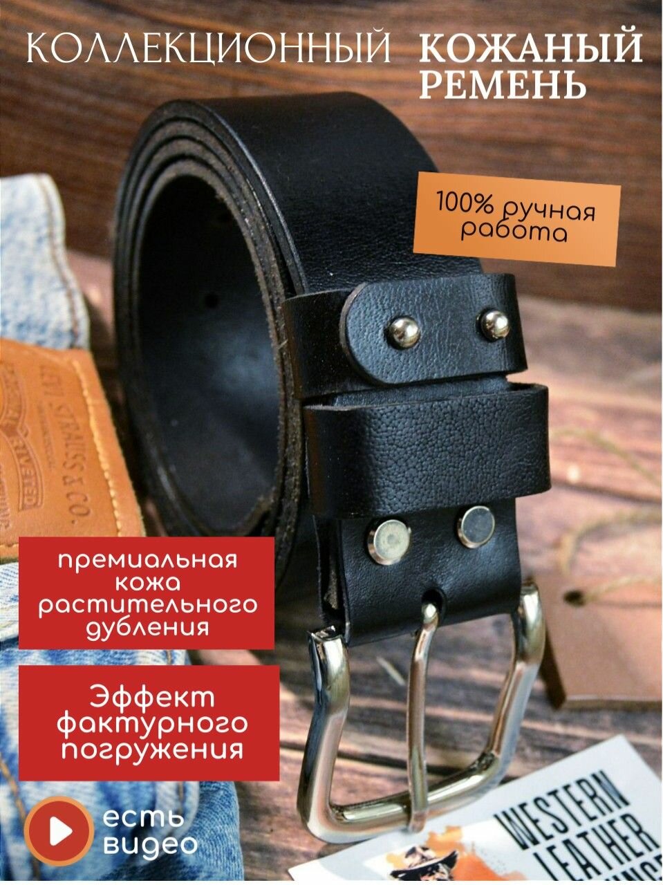 Ремень  для мужчин