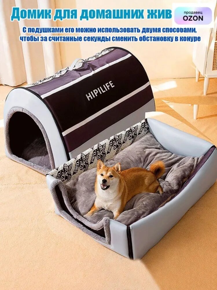 Уютный домик-трансформер для собак и кошек, поликоттон, размер XL/XXL/3XL, серый