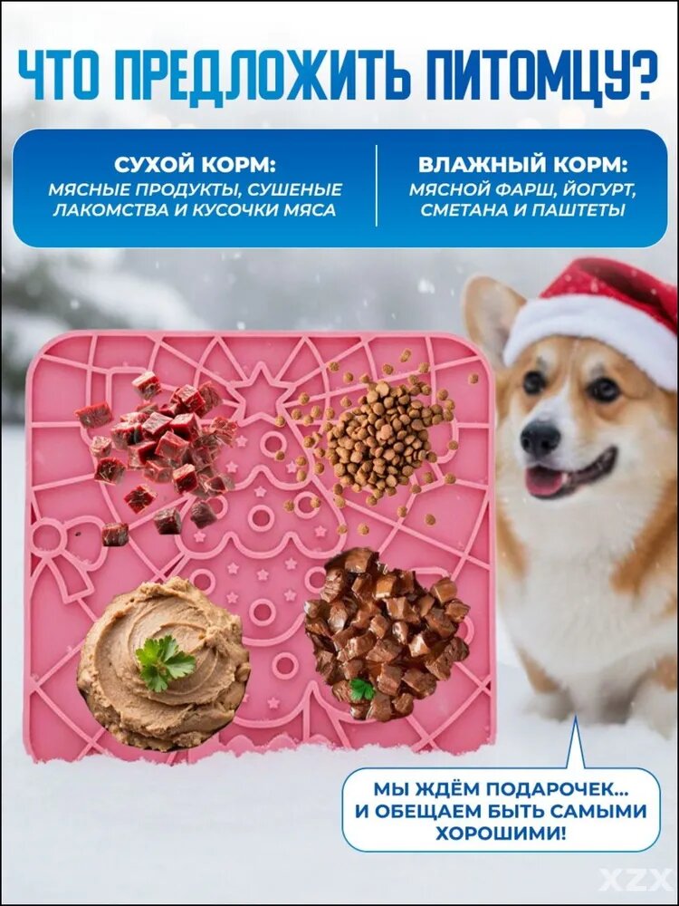 Лизательный коврик для кошек и собак мелких пород 15x15 см из силикона, миска для медленного кормления — фото 1