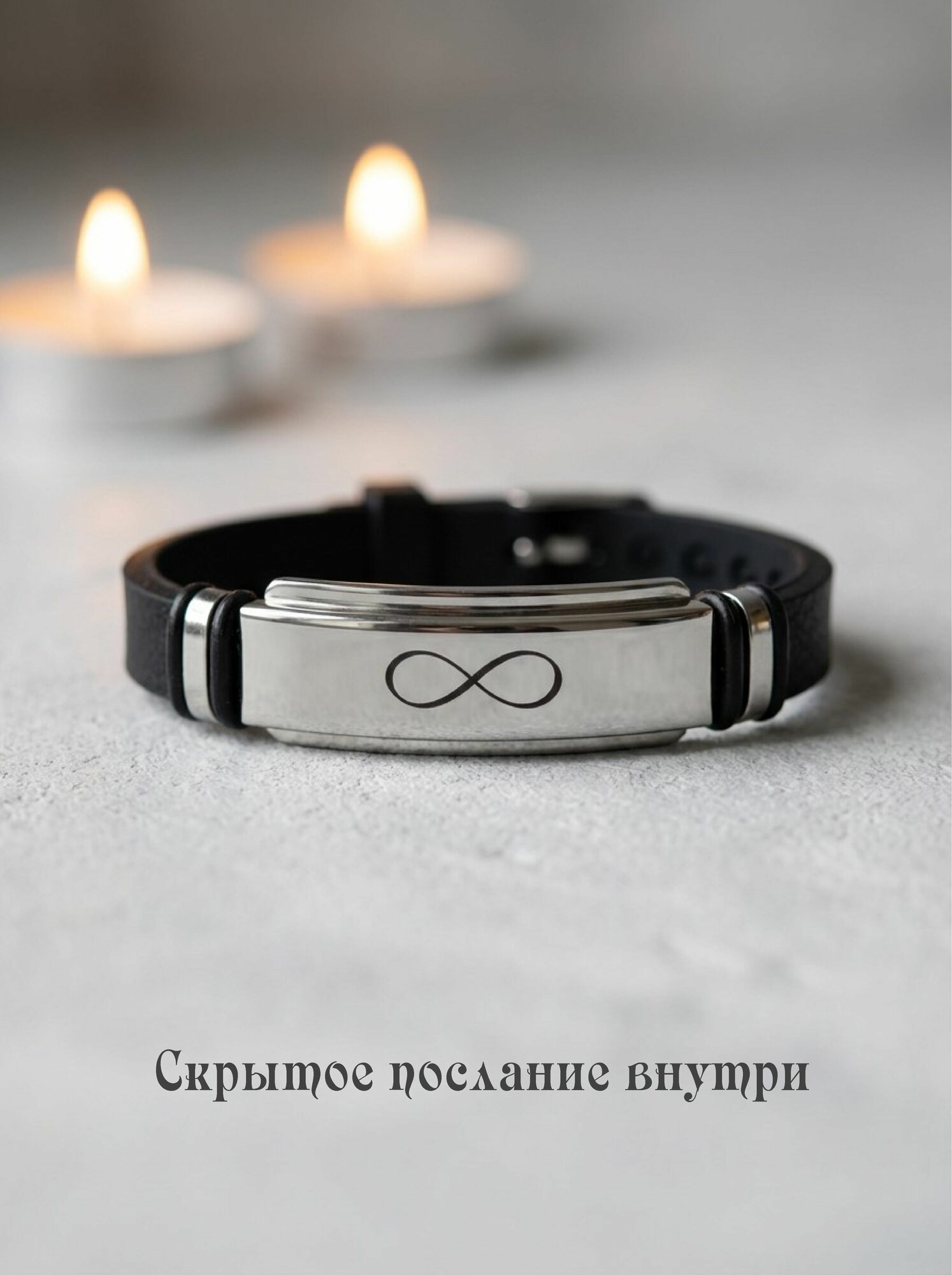 Эластичный браслет