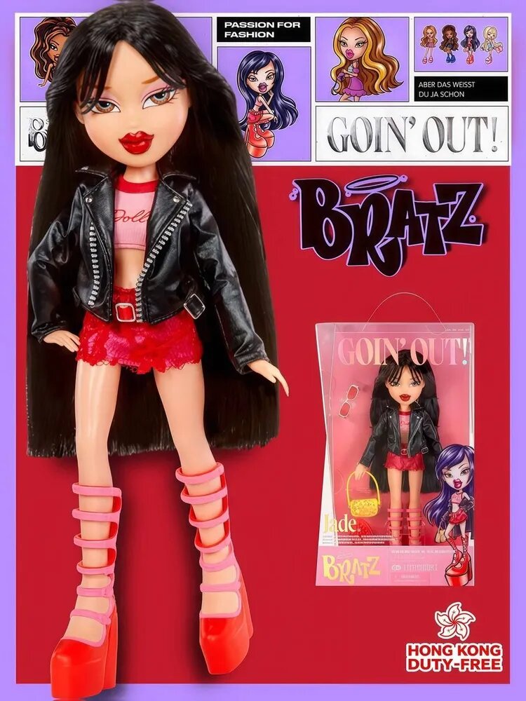 Bratz Кукла Джейд Goin Out! с аксессуарами Bratz для девочек, 25 см