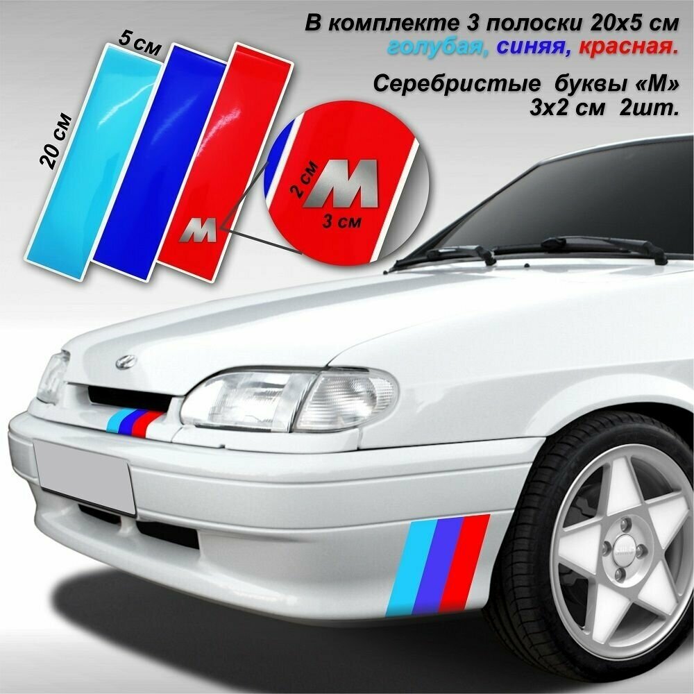 Наклейка для автомобиля=v=