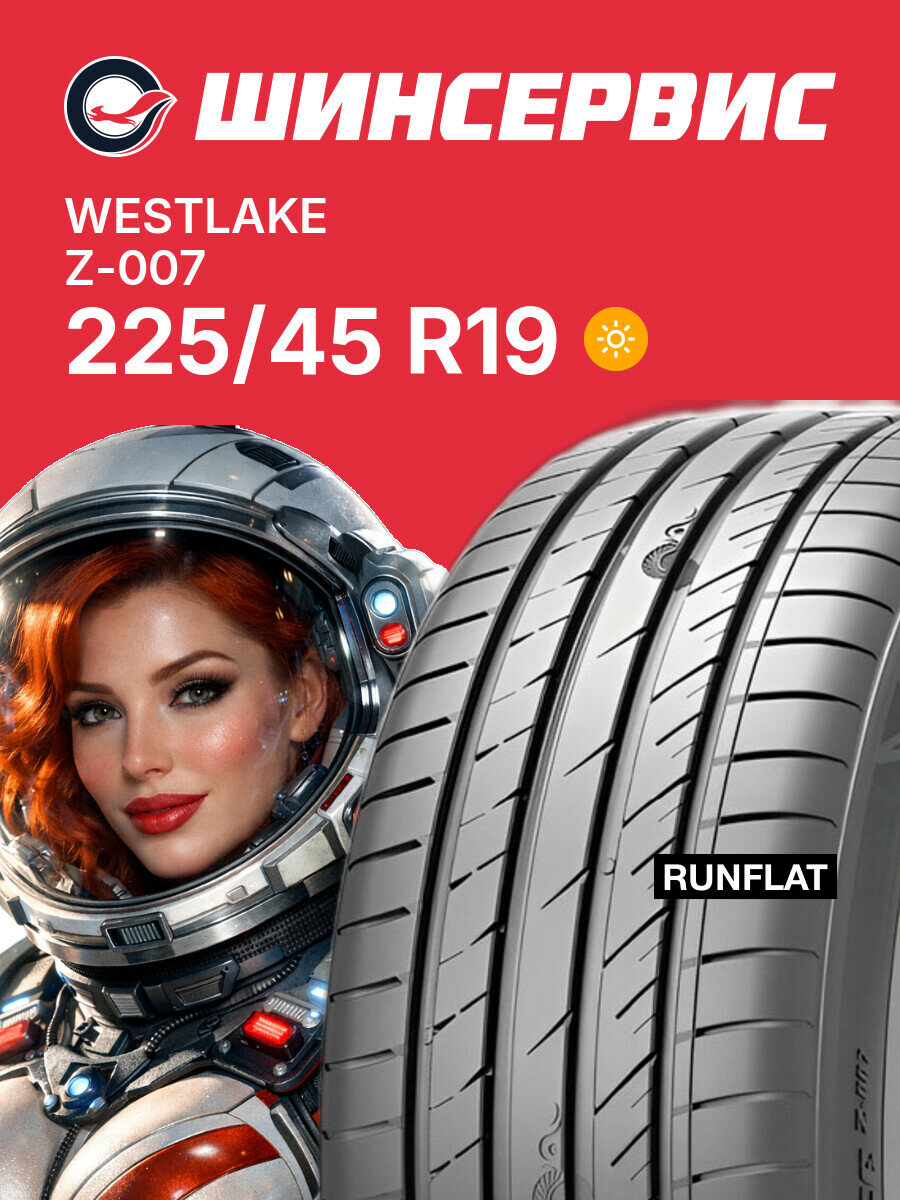 Летняя шина Westlake Z-007 225/45 R19 96W