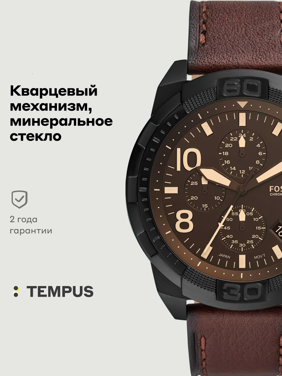 Наручные часы Bronson