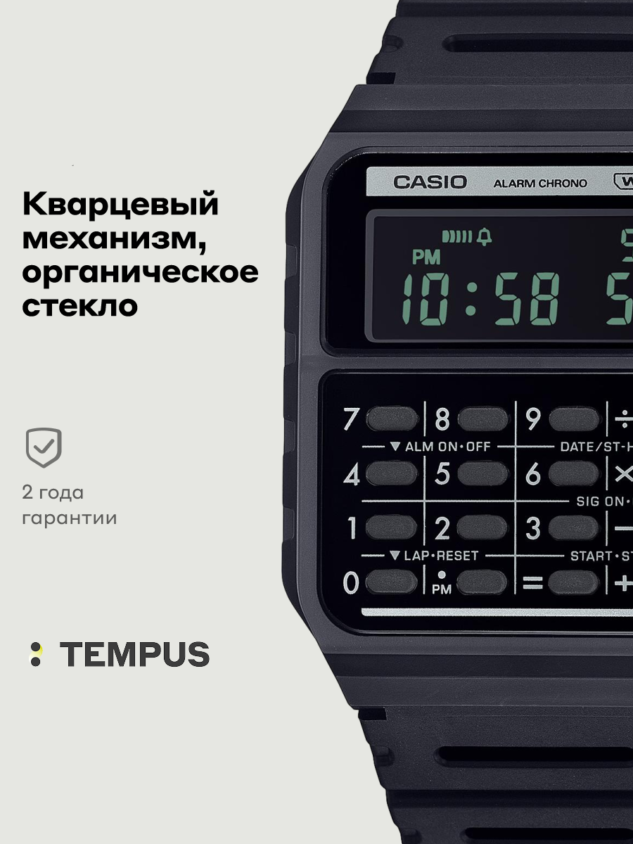 Наручные часы