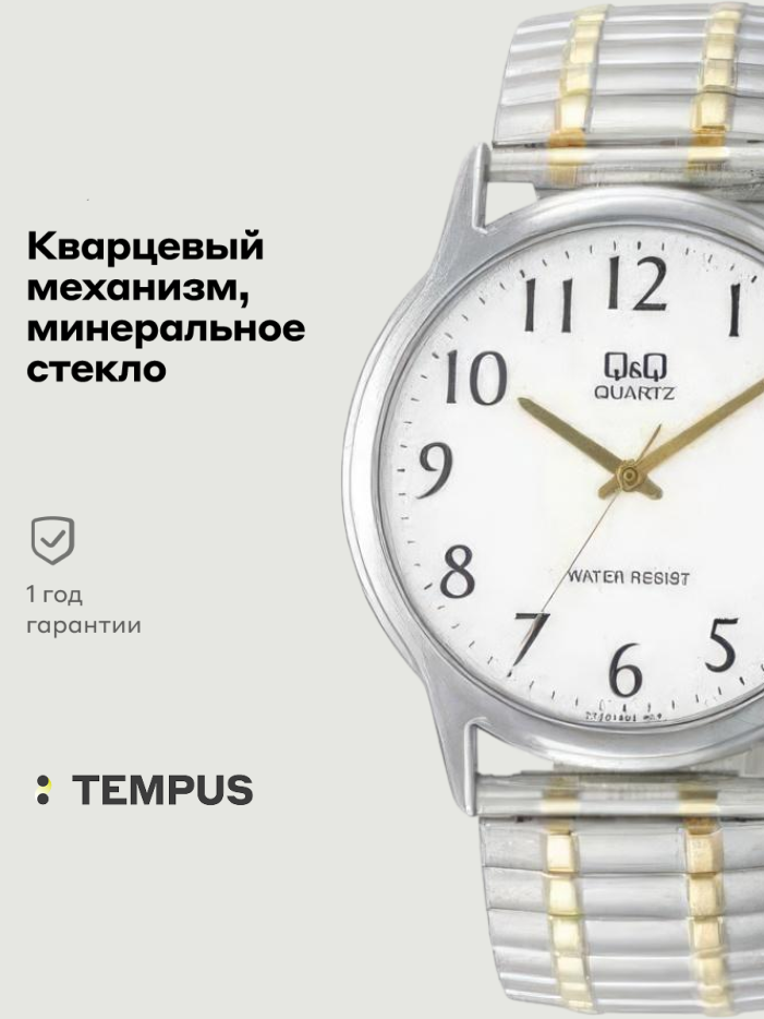 Наручные часы