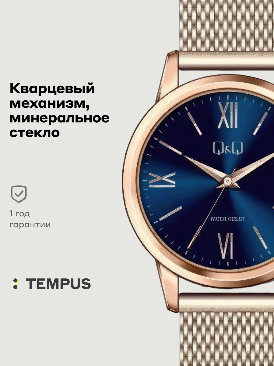 Наручные часы