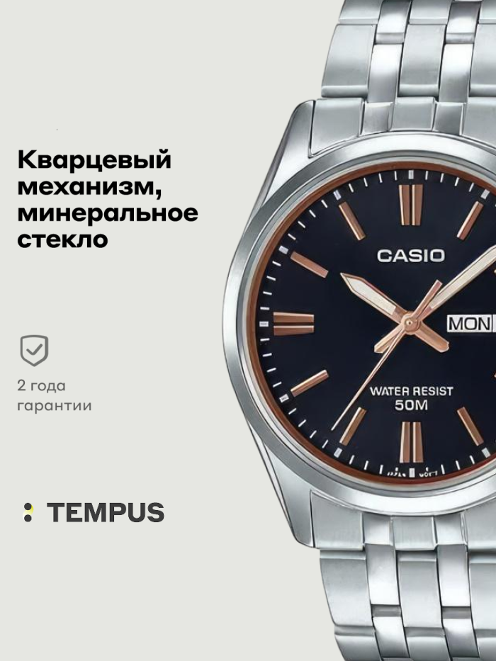 Наручные часы