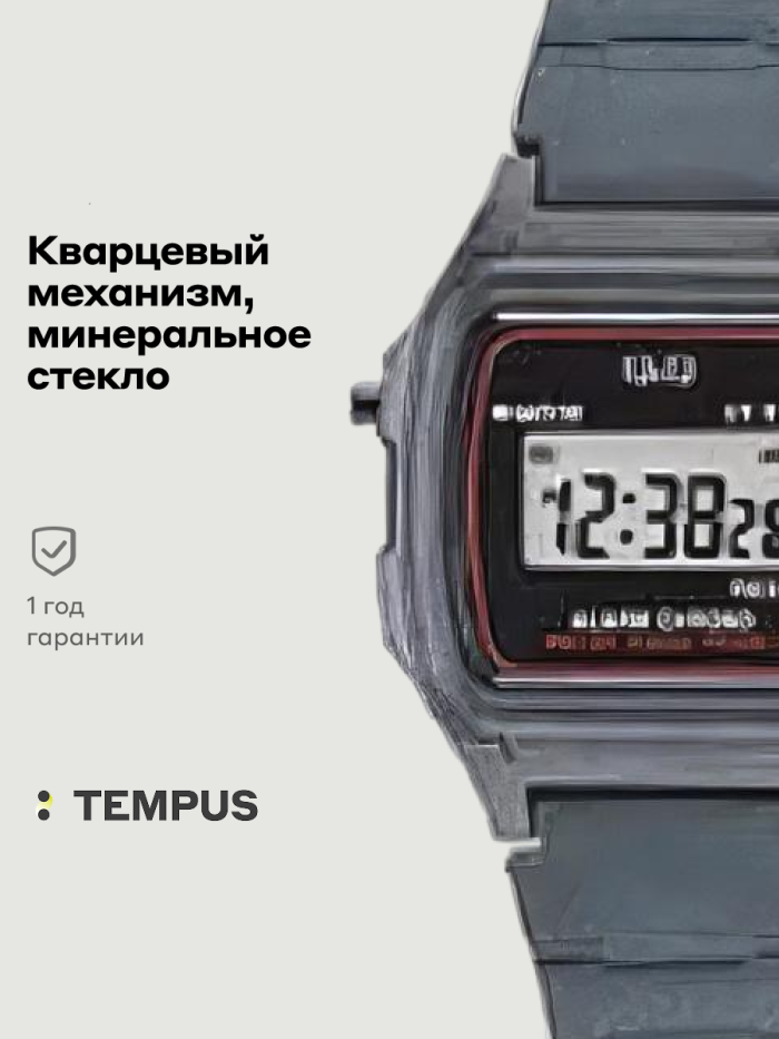 Наручные часы