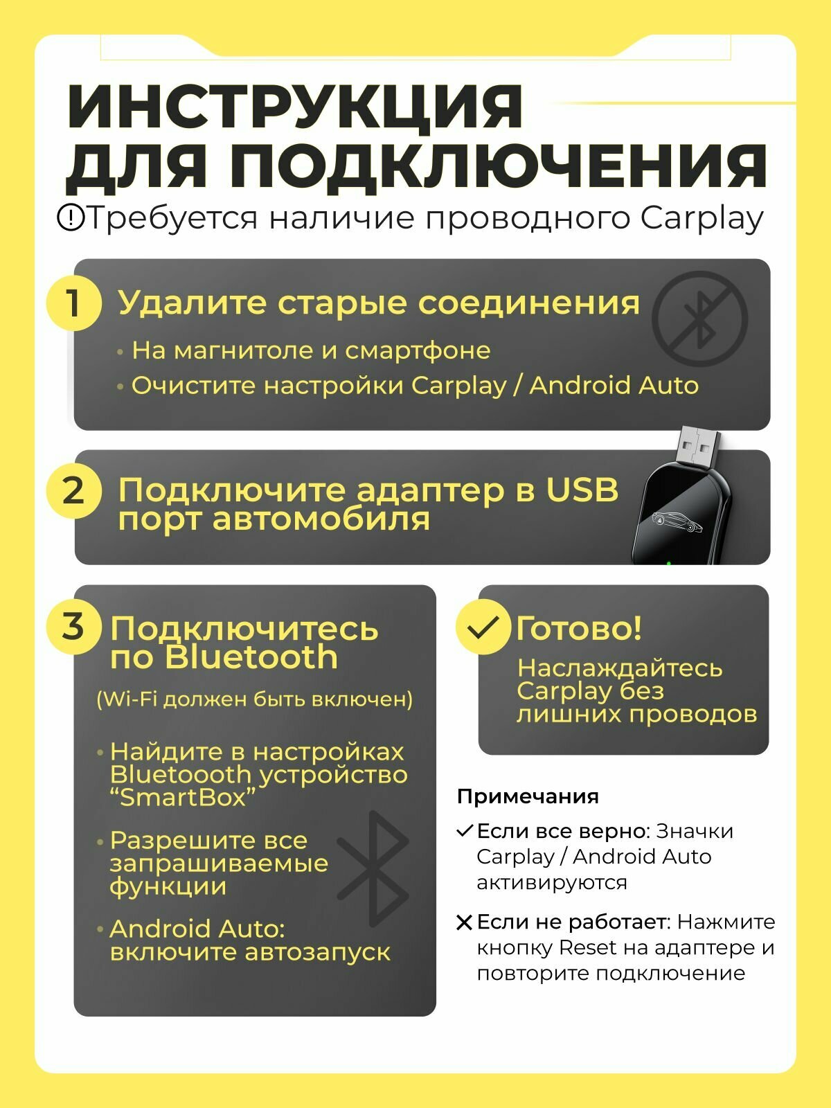 Carplay беспроводной адаптер / Android Auto беспроводной
