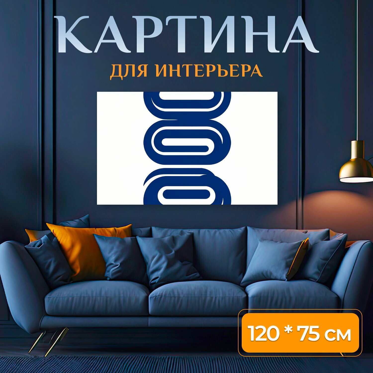 Картина на холсте "Абстрактные синие овальные формы. Минималистичная композиция из трех крупных замкнутых элементов с плавными контурами." на подрамнике 120х75 см. для интерьера