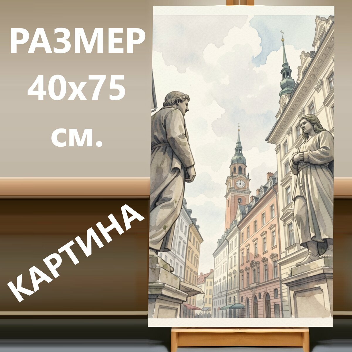 Картина на холсте "Старый европейский город с башней. Уютная городская улица в историческом центре: каменные статуи, старинные фасады и высокая." на подрамнике 75х40 см. для интерьера