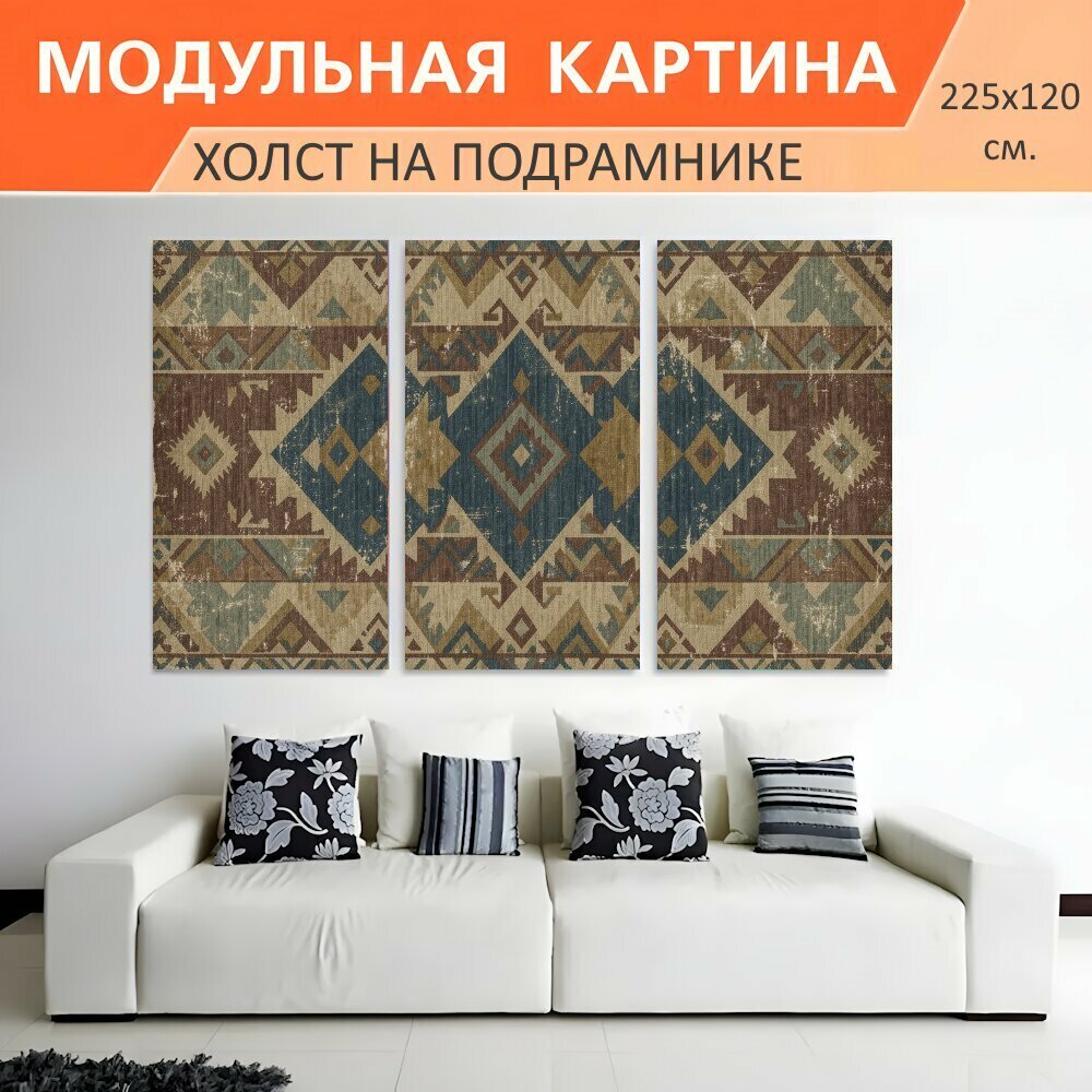 Модульная картина на холсте "Этнический геометрический орнамент. Многоцветный этно-узор с ромбами, зигзагами и треугольниками в." триптих на подрамнике 225х120 см. для интерьера
