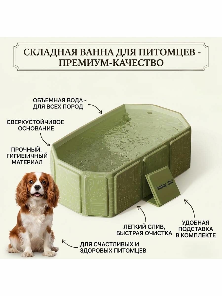 Складной бассейн Ruxia, для животных, ПВХ, оргалит, зеленый, 75x45x25 см