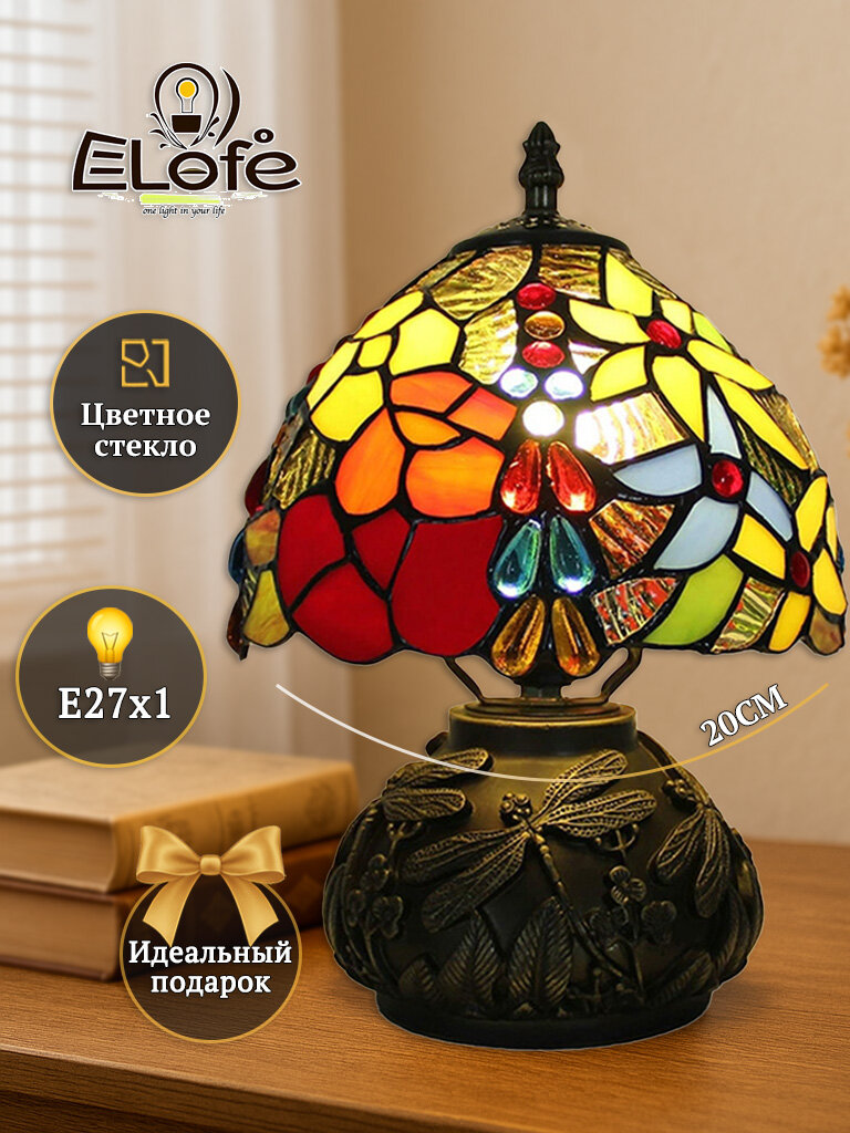 Ночник - настольная лампа в стиле Тиффани с витражным стеклом