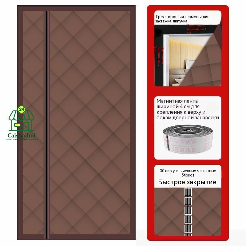 Шторка боковой двери, серая, 200х90 см