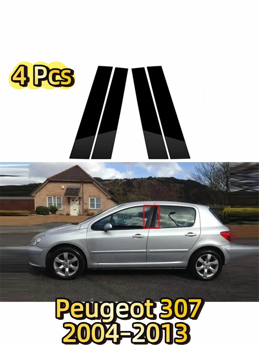 Накладки на стойки Peugeot 307 4 шт. - декоративные наклейки из поликарбоната молдинги для хэтчбек/седан 2004-2013