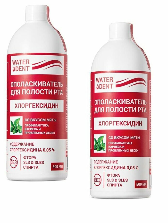 Ополаскиватель Waterdent хлоргексидин, 500 мл 2шт