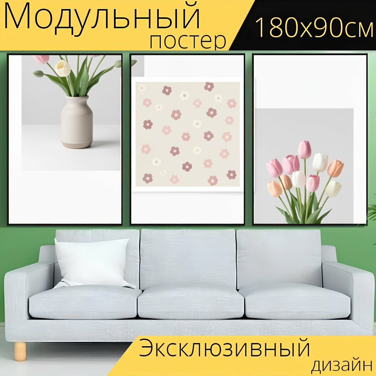 Модульный постер "Тюльпаны в минималистичном стиле. Нежная ботаническая композиция с розовыми, кремовыми и персиковыми цветами в." 180 x 90 см. для интерьера на стену в тубусе