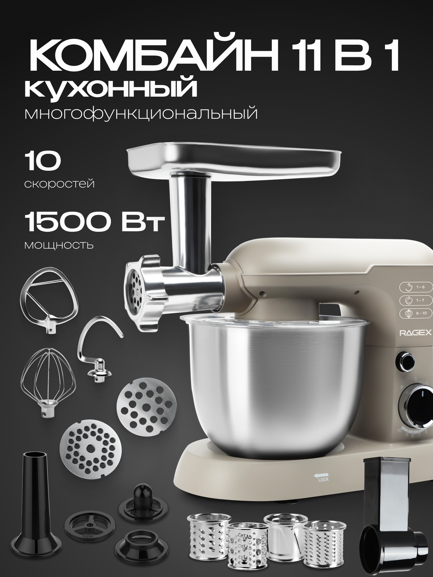 Кухонный комбайн 11 в 1, 5.2 литра, 10 скоростей, 1500 Вт, бежевый