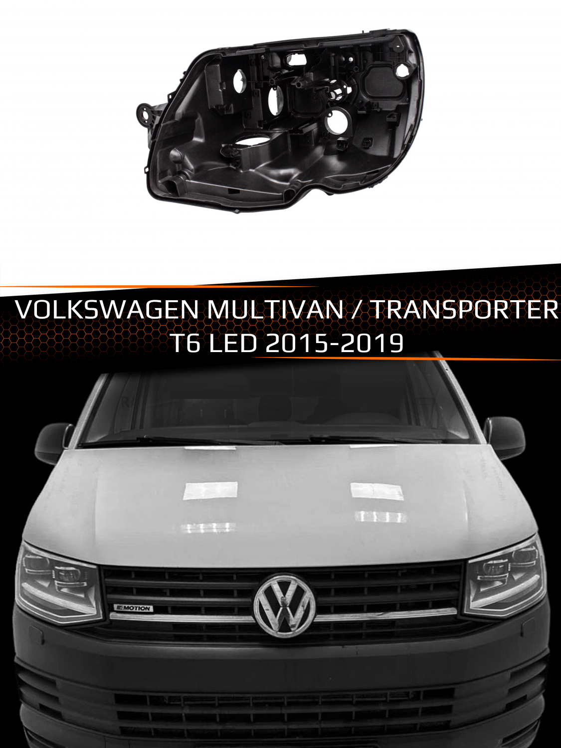 Корпус фары VOLKSWAGEN MULTIVAN / TRANSPORTER T6 LED (2015-2019) дорестайлинг (левый)