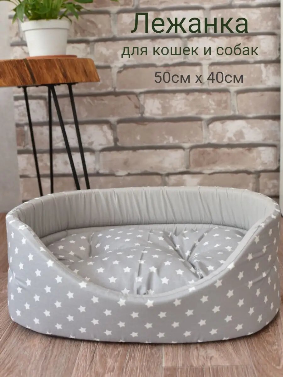 Лежанка для животных, овальная, серая, с бортиками, 50 см x 40 см