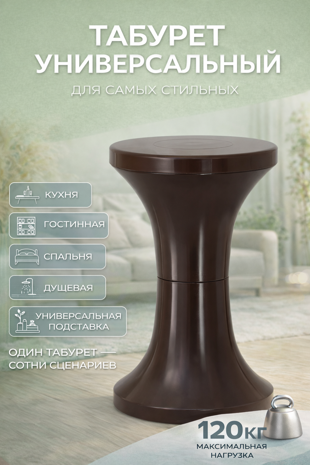 Табурет пластиковый складной DOMSIDE, коричневый