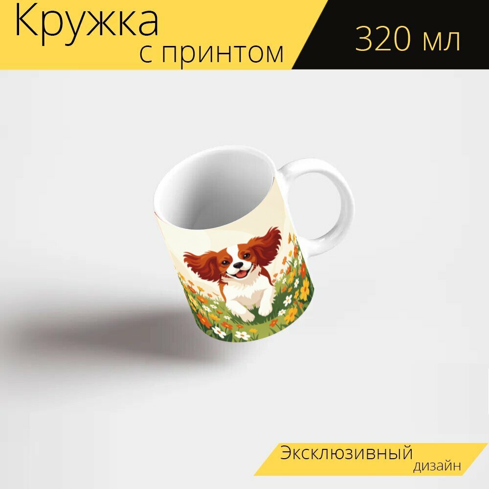 Кружка с рисунком, принтом "Веселый спаниель в цветочном поле. Очаровательная собака с длинными рыжими ушами среди ярких луговых цветов, в светлой мультяшной иллюстрации." 320 мл.