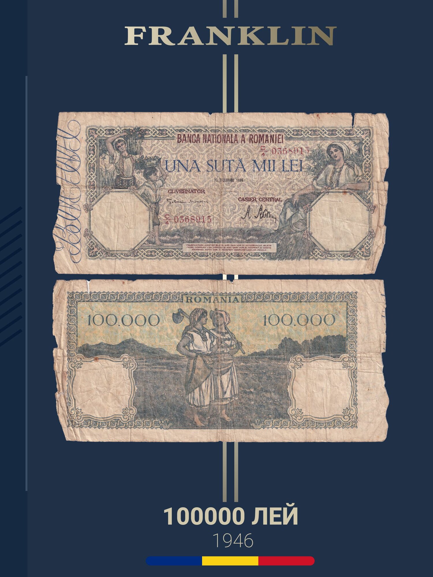 Банкнота Румыния 100000 лей 1946 год (G) Pick 58а.6