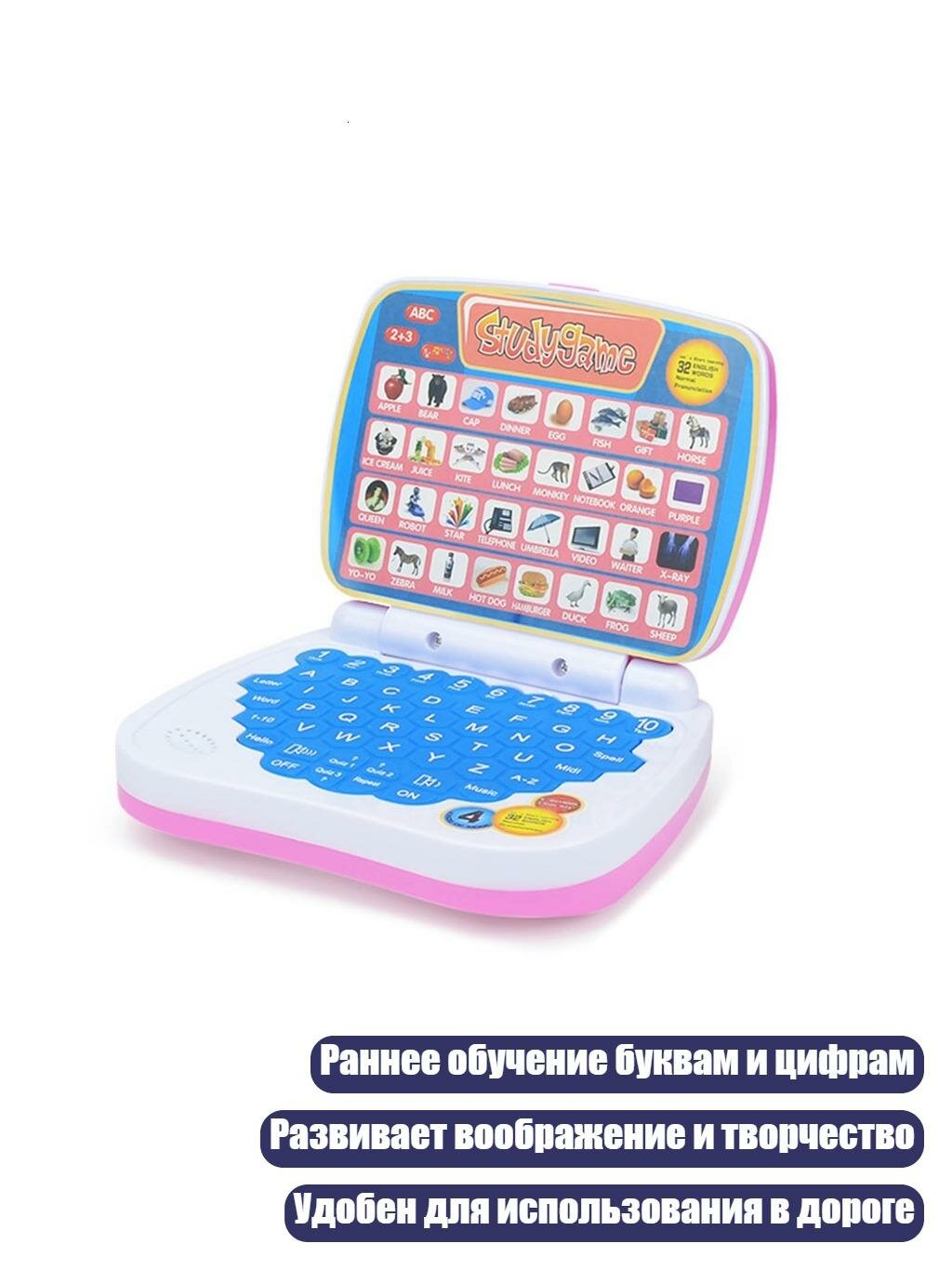 Детский обучающий ноутбук, Розовый