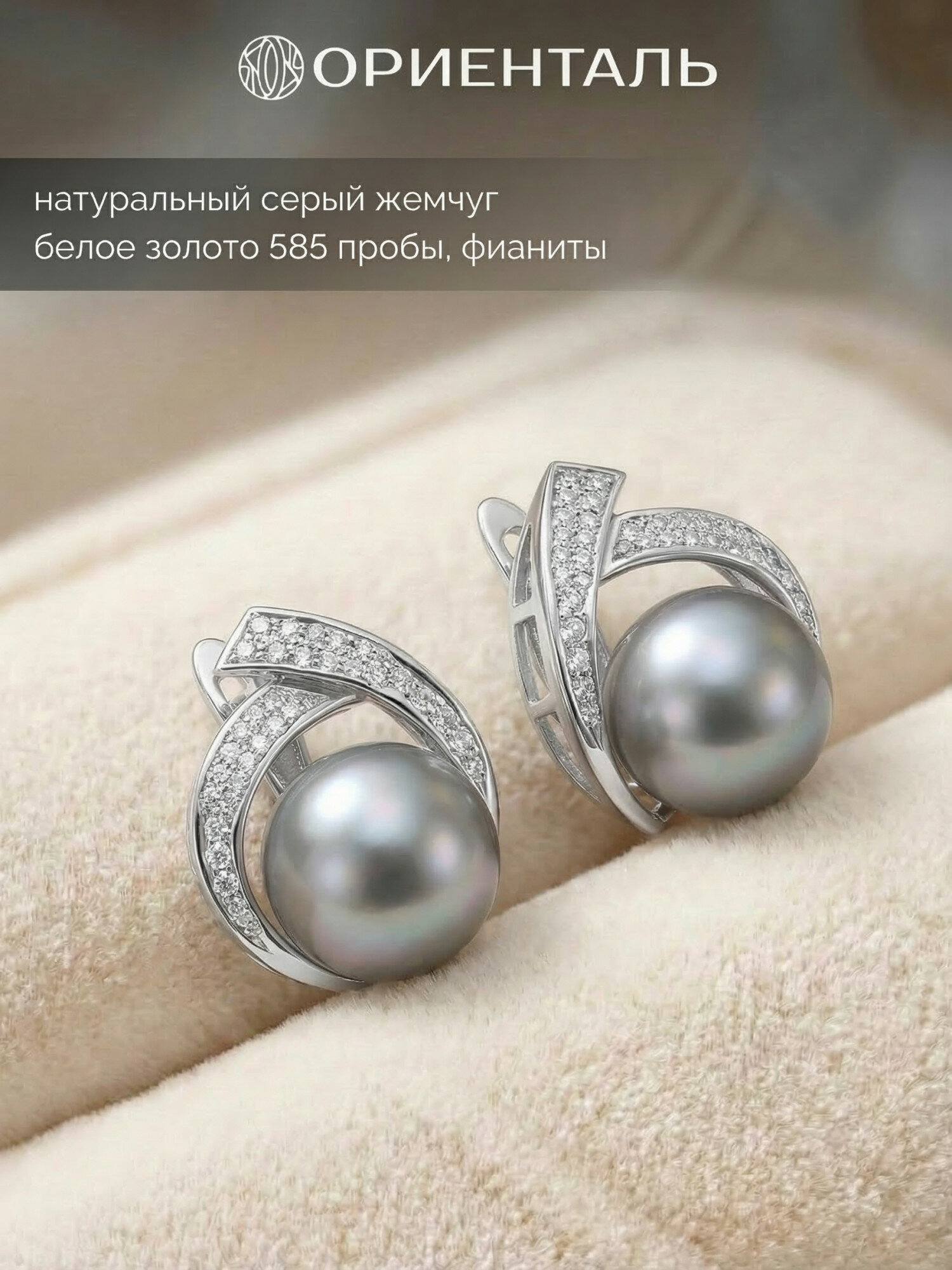 Серьги, белое золото, 585 проба, родирование, жемчуг, фианит