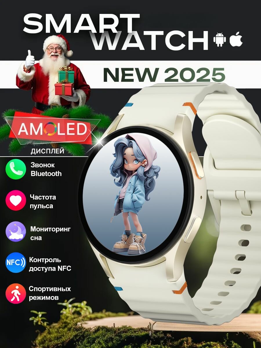 Cмарт часы мужские женские с круглые 40мм/ Smart Watch, c 1,3' AMOLED экран, Для Galaxy Watch 7 mini