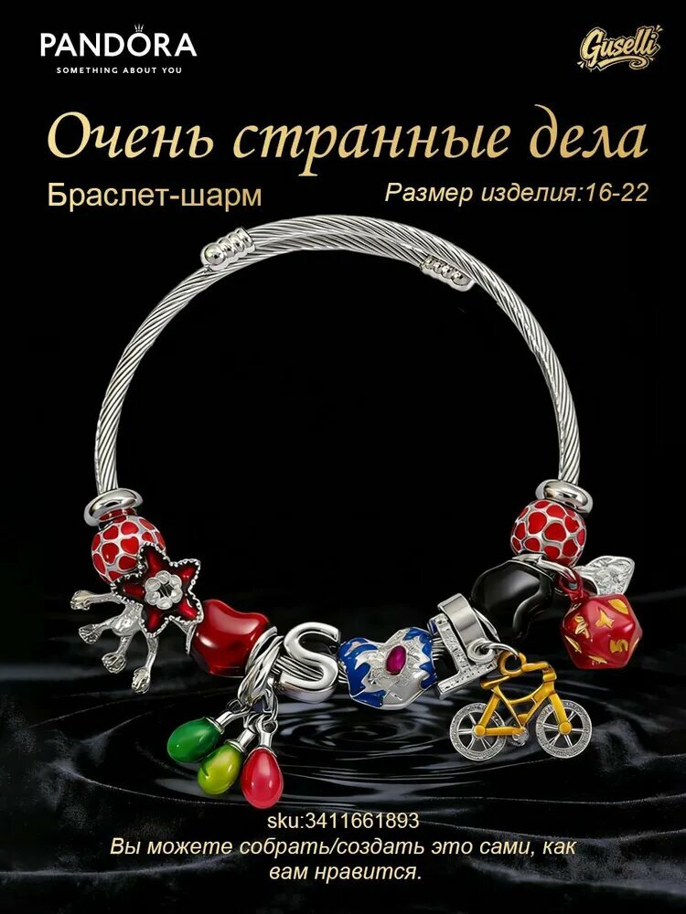 Forseon Браслет со вставками
