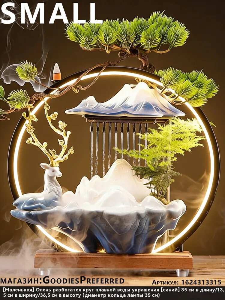 Креативная мебель для дома, счастливые водные украшения, настольный офисный фонтан с циркулирующей водой в гостиной, открывающиеся подарки на новоселье