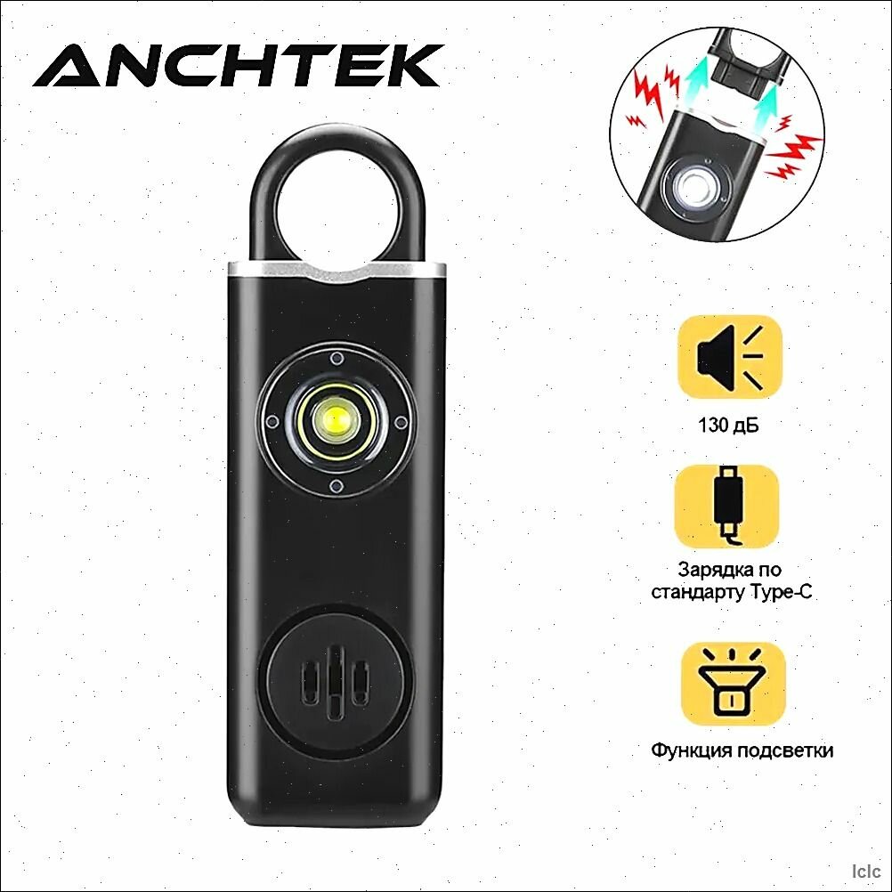 Черный, 130 дБ Карманная сигнализация брелок самообороны