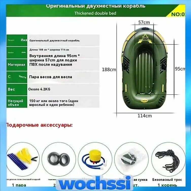 Лодка, 190 см — фото 1